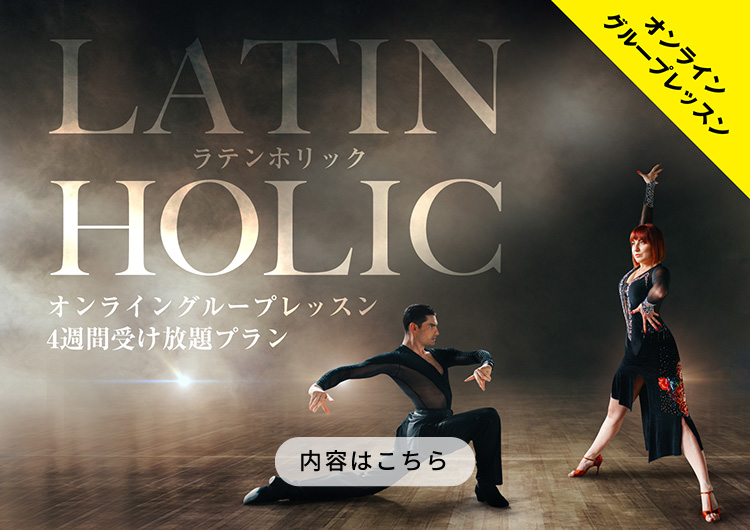 zoomの使い方について - S&Co. DANCE STUDIO